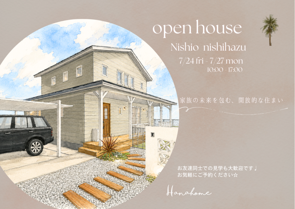 Reservation2 | Hanaホーム（ハナホーム）｜西尾市吉良町｜大人かわいいおしゃれな工務店